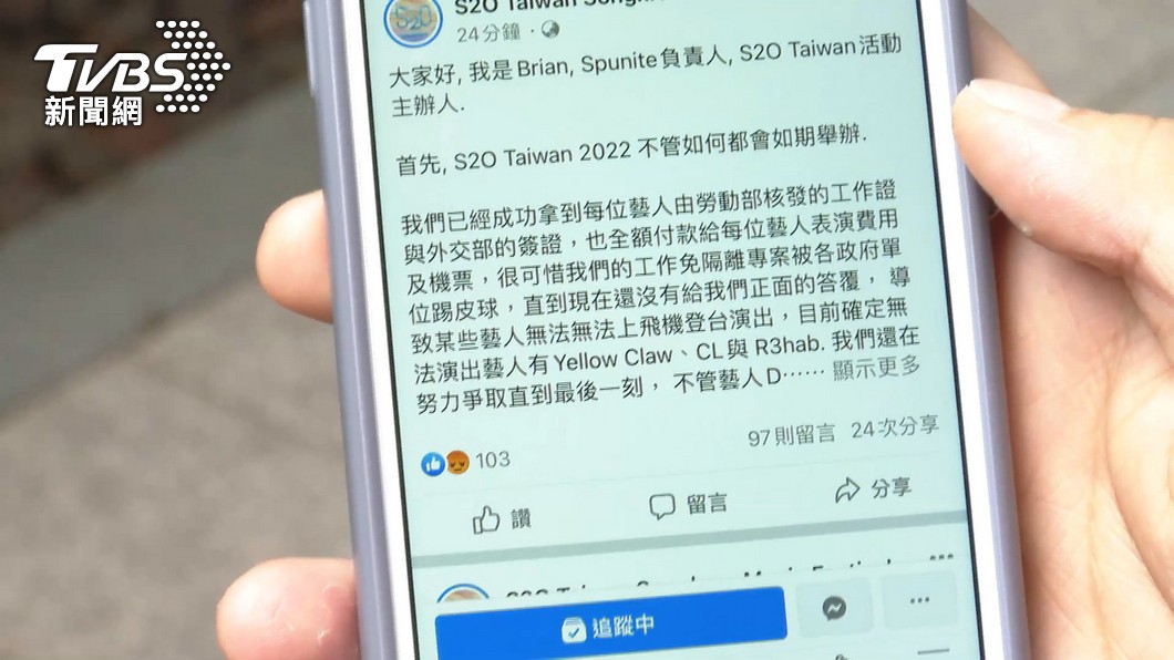 CL來不了！ 音樂節主辦喊遭踢皮球 文化部狠打臉：8/24才提防疫計畫│潑水音樂節│表演│TVBS新聞網