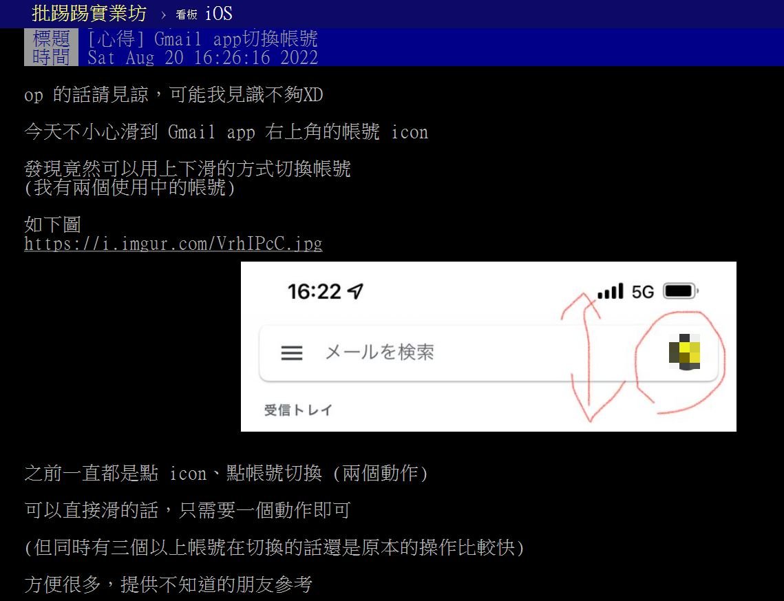 長知識了！Gmail隱藏功能被挖出 切換帳號1秒搞定│TVBS新聞網