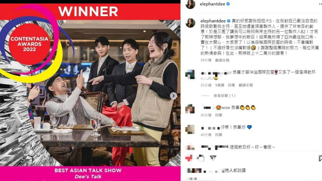 《熙娣想聊》奪亞洲最佳脫口秀 小S激動謝大S：真正的國際巨星│最佳亞洲脫口秀│新加坡亞洲內容大獎│B2│TVBS新聞網