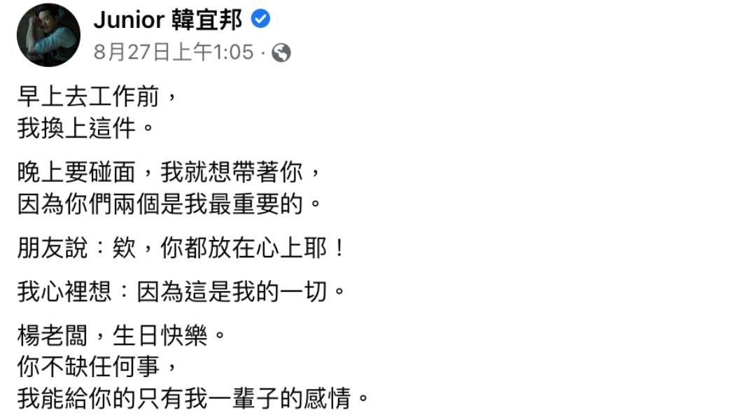 Junior遭酸「還在蹭」小鬼 親回：想念是可以說的│TVBS新聞網