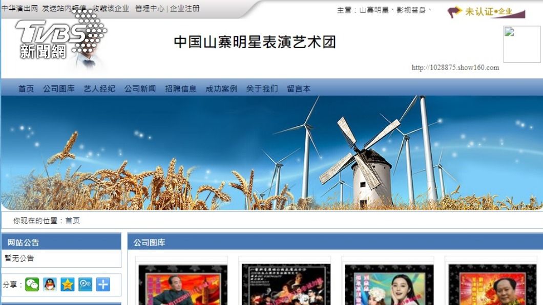 大陸「山寨明星產業鏈」公司旗下300藝人 假華仔要百萬出場費│TVBS新聞網