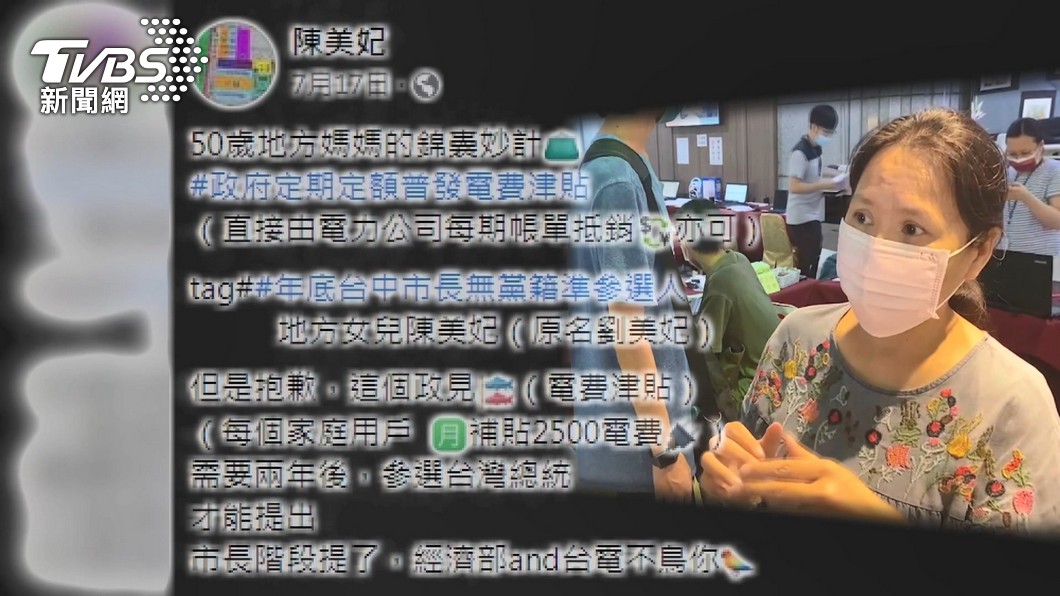 她是家庭主婦！ 抱150萬登記參選台中市長│TVBS新聞網