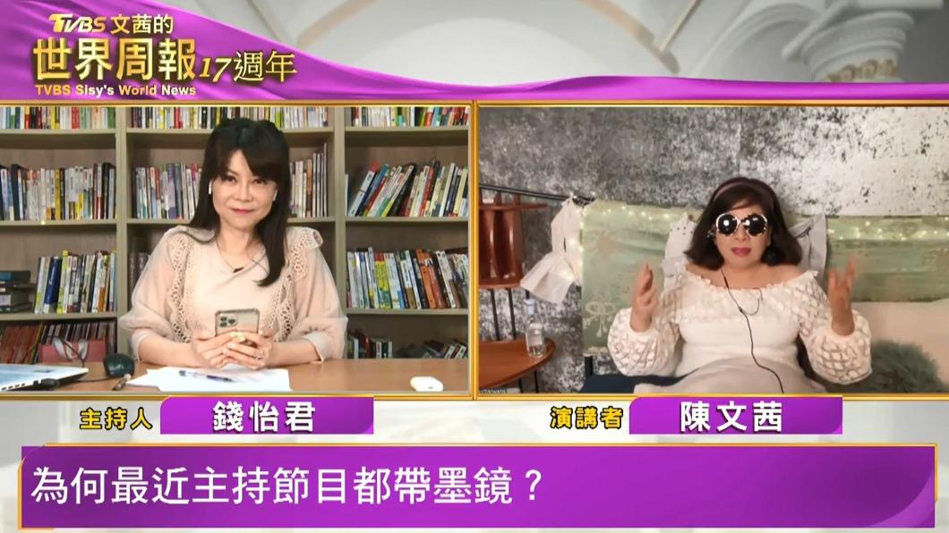 《文茜的世界周報》邁入第18年 陳文茜談夢想「寧願當啄木鳥」│TVBS新聞網