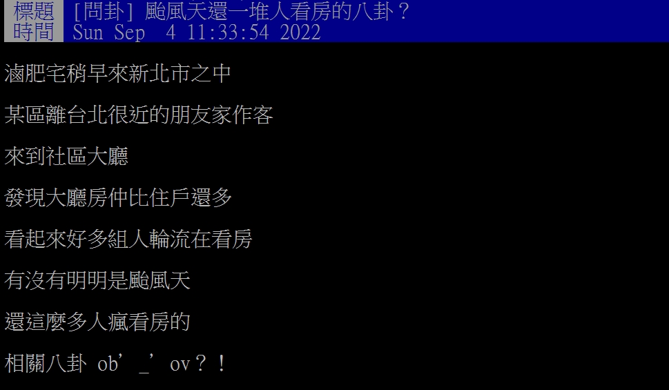 颱風天看房才內行？ 過來人曝主因：最好的照妖鏡│TVBS新聞網