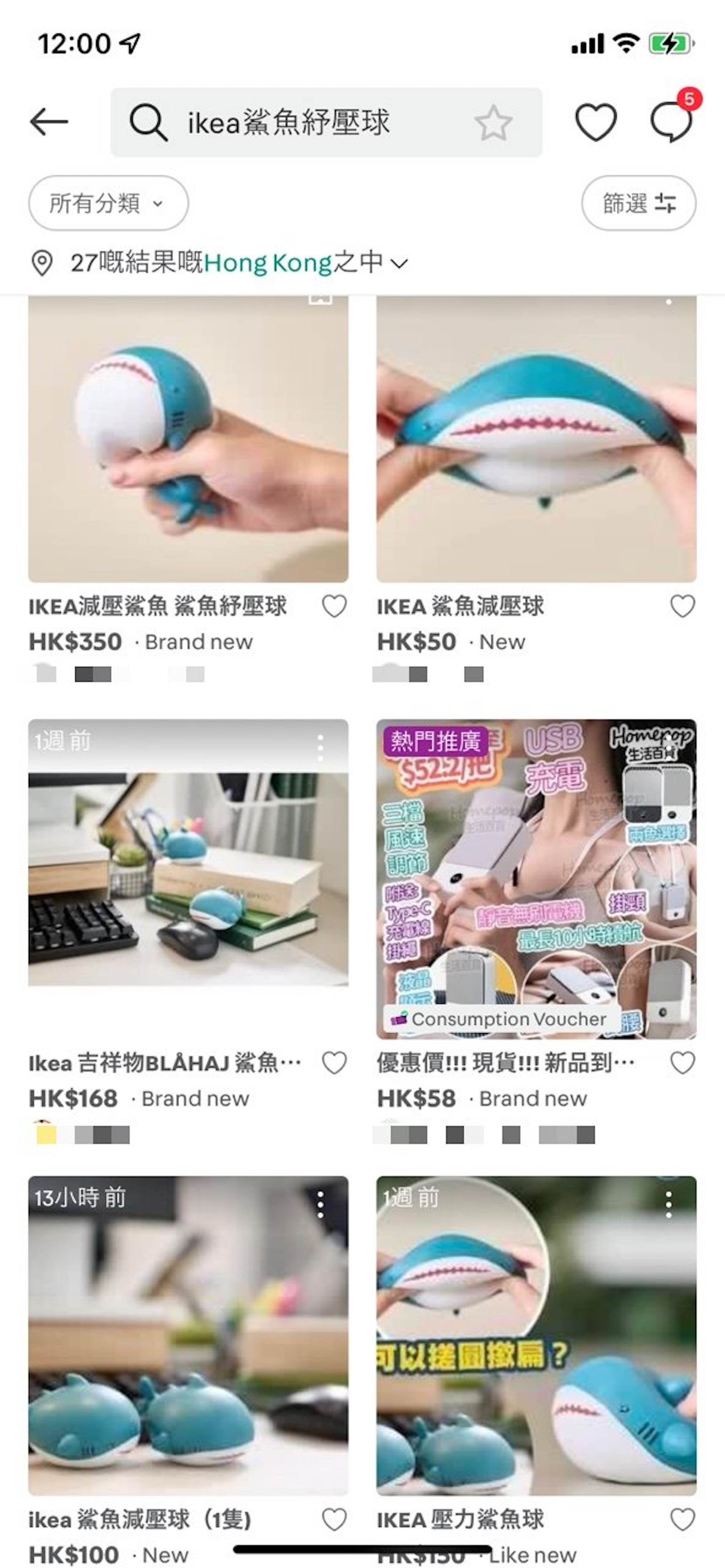 香港IKEA掀「鯊鯊之亂」！ 特定商品遭炒作、翻倍賣│TVBS新聞網