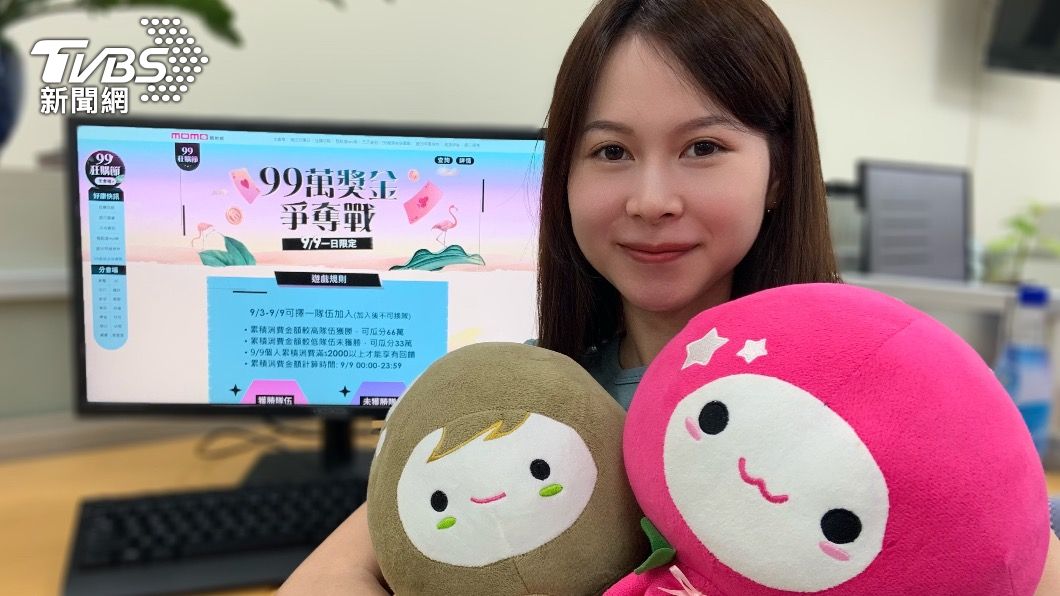 定好鬧鐘！這時段手刀搶iPhone 13 只要2590元│蝦皮│99購物節│momo│TVBS新聞網