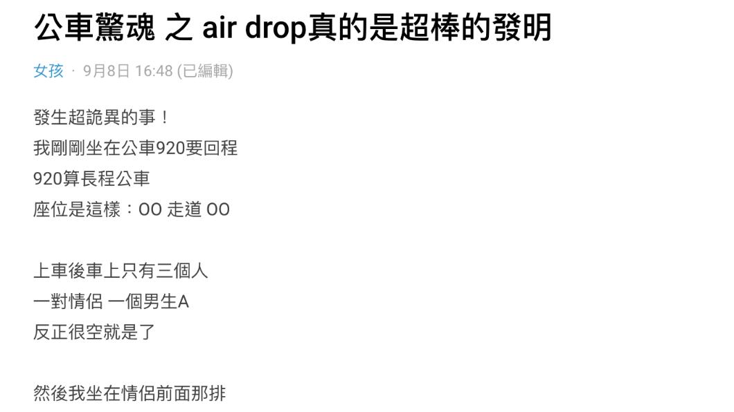 搭公車遇怪人！壯漢硬擠坐旁邊 「AirDrop」神救援脫險│TVBS新聞網