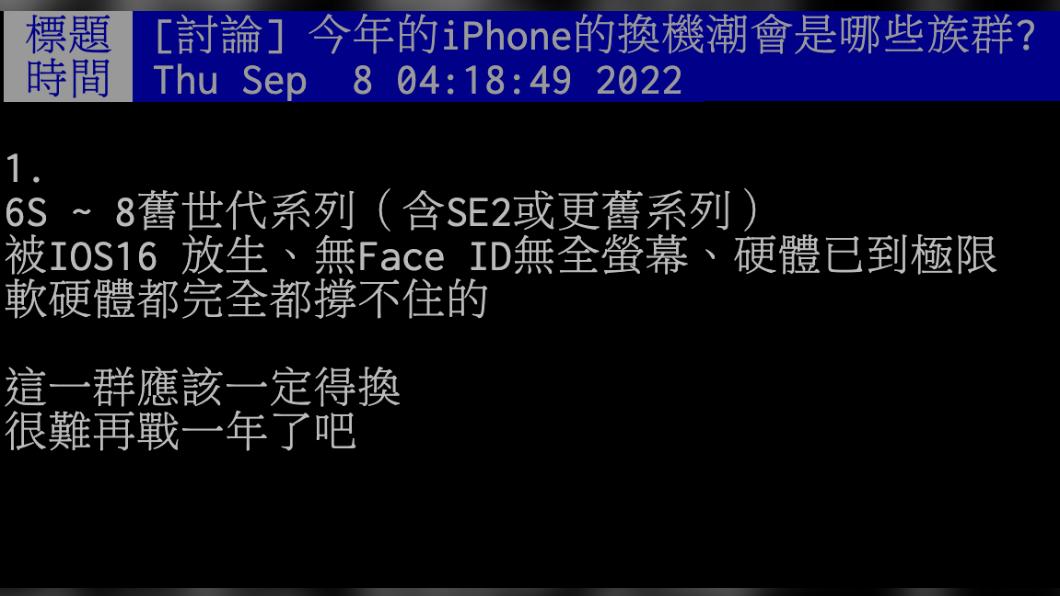 i14開賣掀換機潮？蘋果「這款苦主」曝原因：爛到想摔│TVBS新聞網