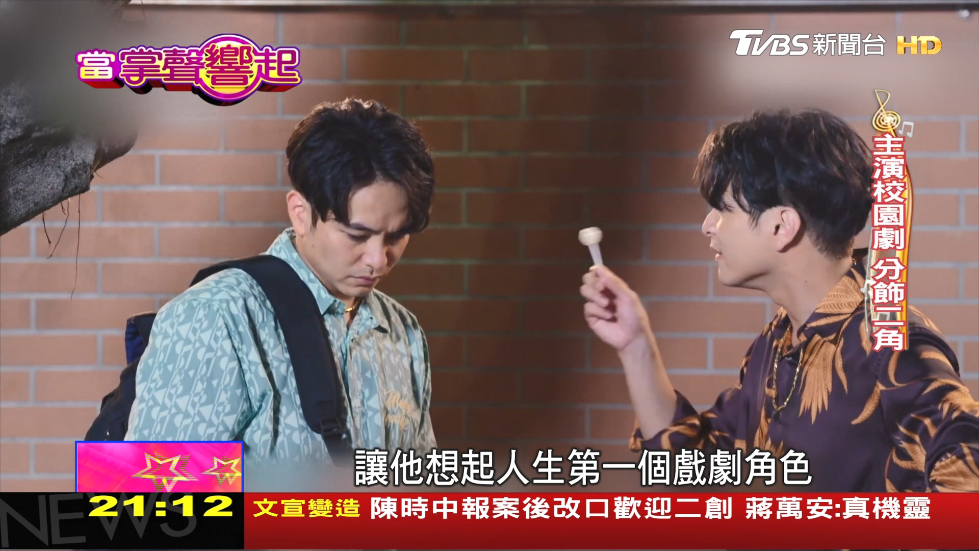 楊銘威實境節目圈粉 好EQ綜藝感獲矚目│TVBS新聞網