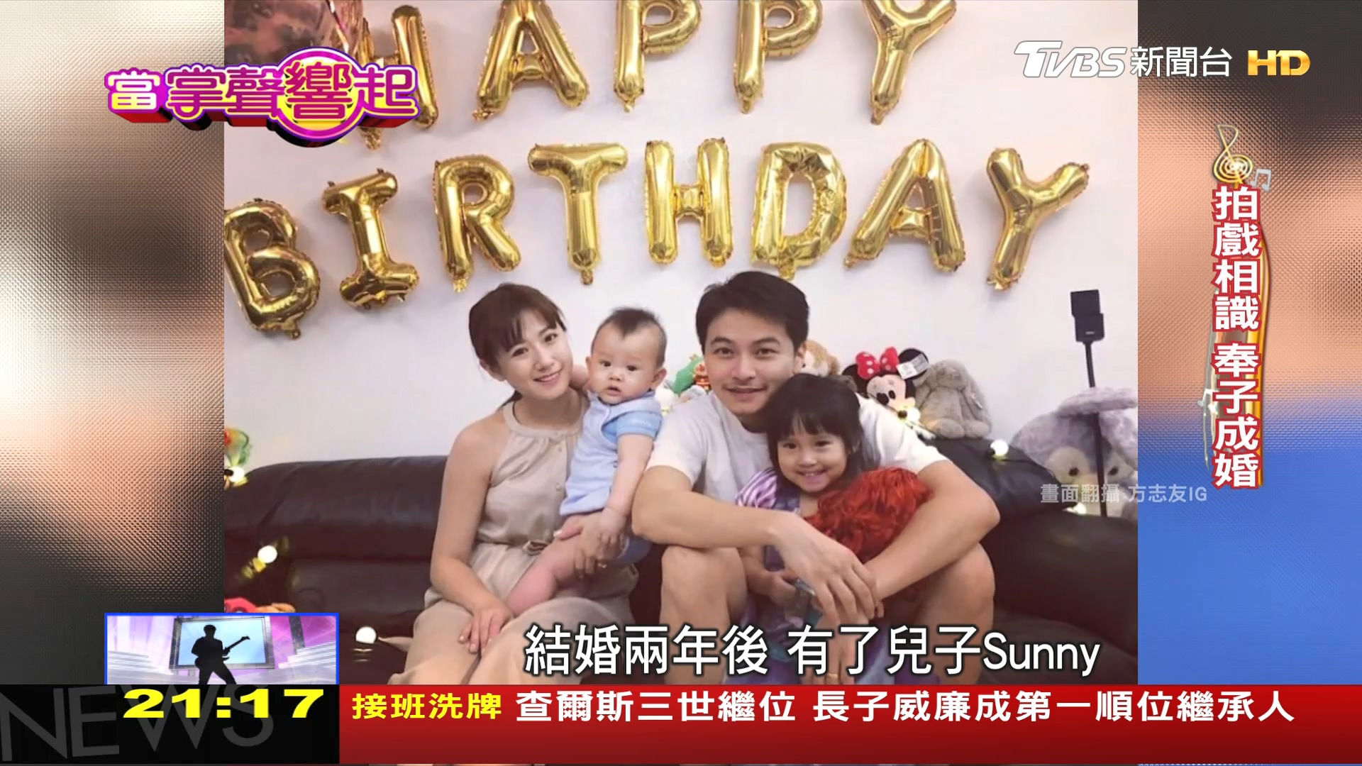 楊銘威實境節目圈粉 好EQ綜藝感獲矚目│TVBS新聞網