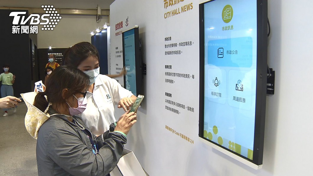 台北城博會VR上線 官網瀏覽人次破70萬│TVBS新聞網