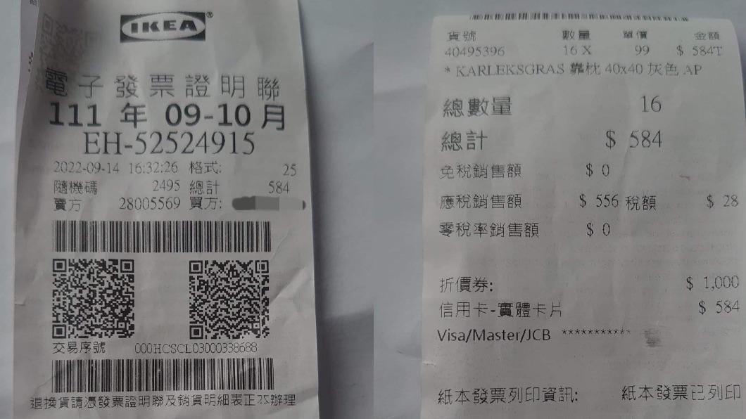 買錯16顆抱枕換貨遭拒！男公審IKEA「詐欺」反挨轟│TVBS新聞網