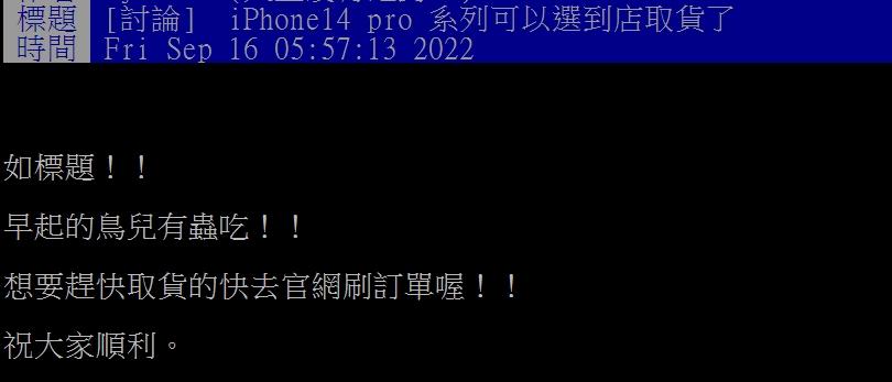 i14免等！他早起逛蘋果官網「搶到現貨」 內行曝這時間還有│TVBS新聞網