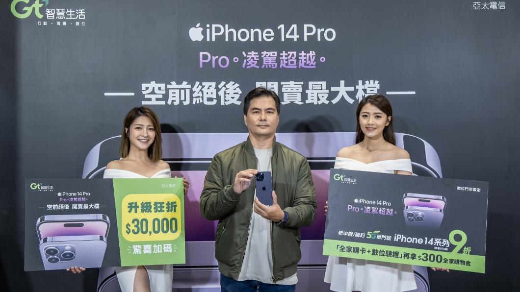 亞太頭香安卓粉跳船！排11小時「1800元」帶回i14 Pro Max│TVBS新聞網