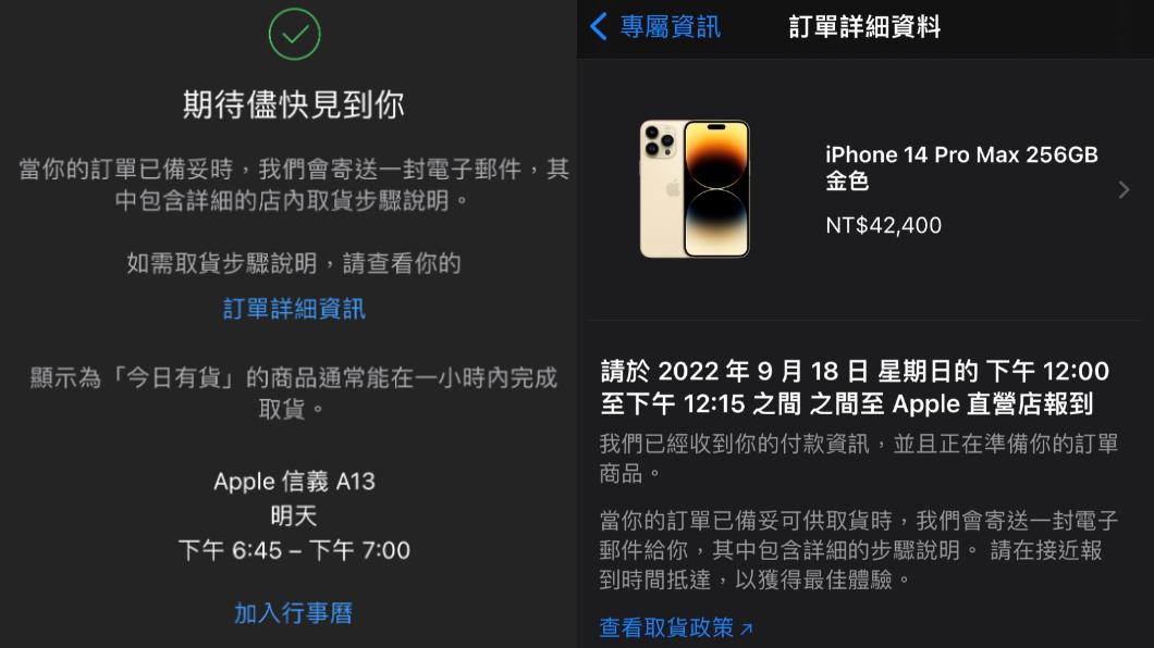 i14免等！他早起逛蘋果官網「搶到現貨」 內行曝這時間還有│TVBS新聞網