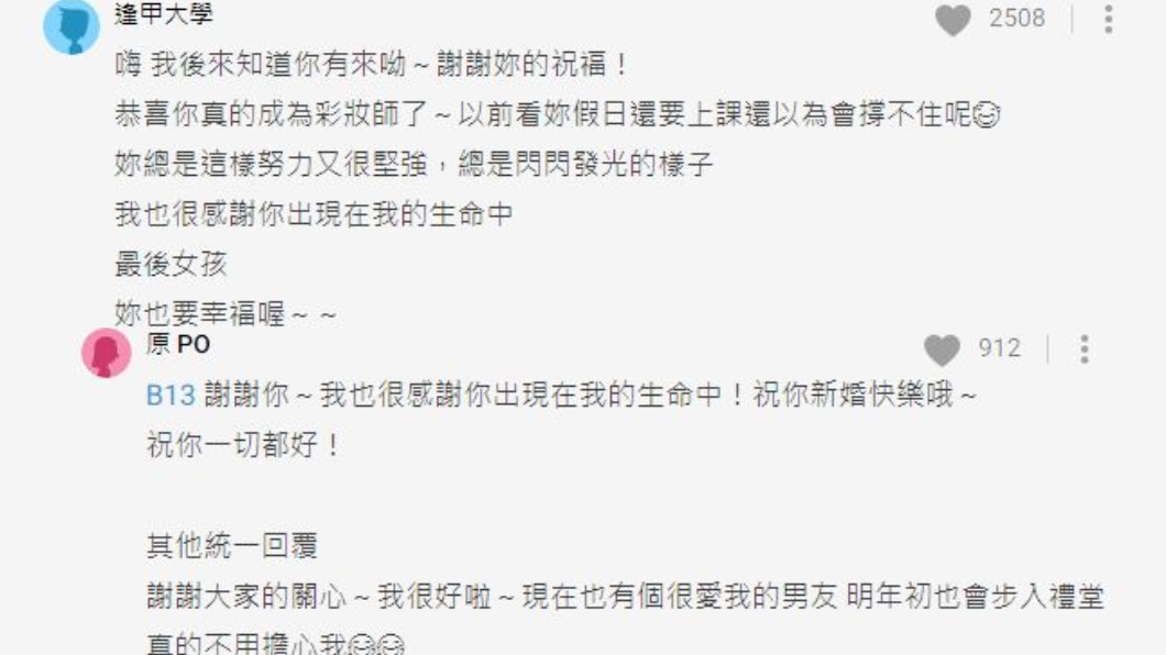 偶像劇上演？分手初戀5年送他新娘進教堂 新秘：要幸福│TVBS新聞網