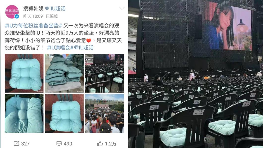 IU演唱會驚見「草莓月亮」 9萬個特製物獻粉絲引網狂讚│TVBS新聞網