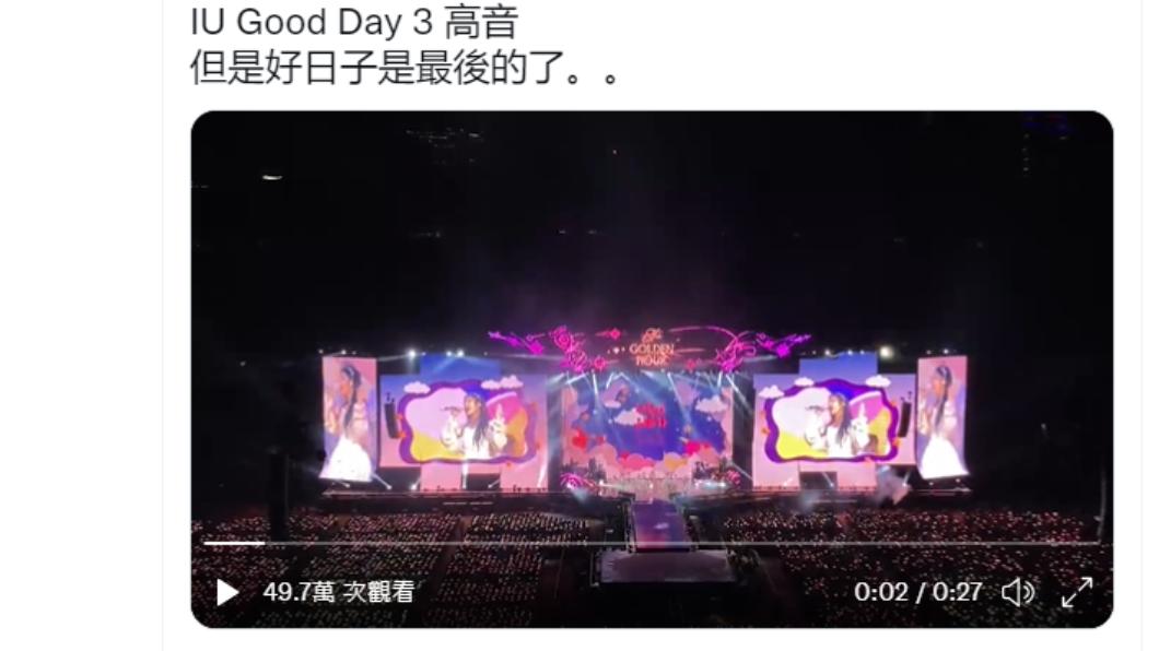 IU經典2曲成絕響！「演唱會從此停唱」原因曝：只想留給她│TVBS新聞網