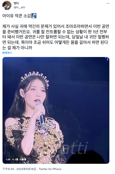 IU認了「耳朵出狀況」像地獄一樣 無奈全掛臉上惹心疼│TVBS新聞網