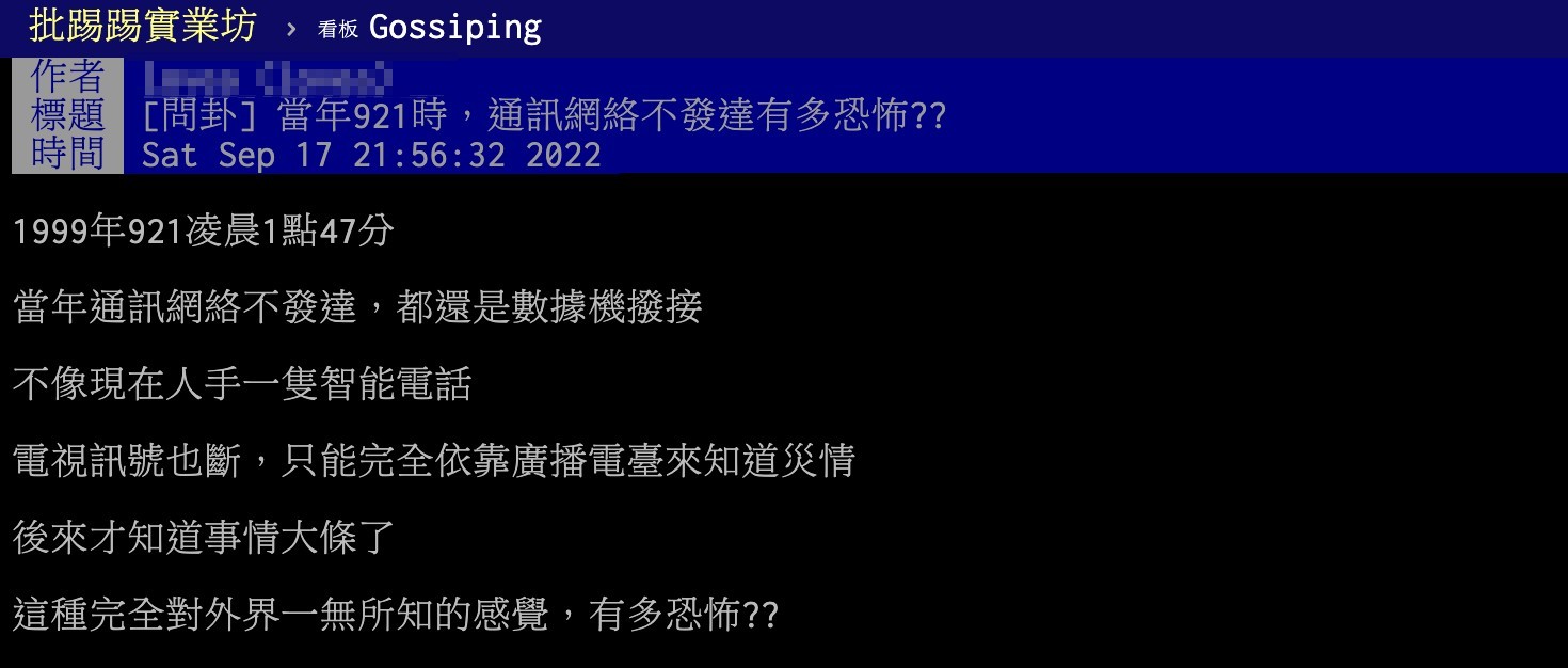 918強震房子倒、馬路崩裂仍不比921？他揭恐怖關鍵│TVBS新聞網