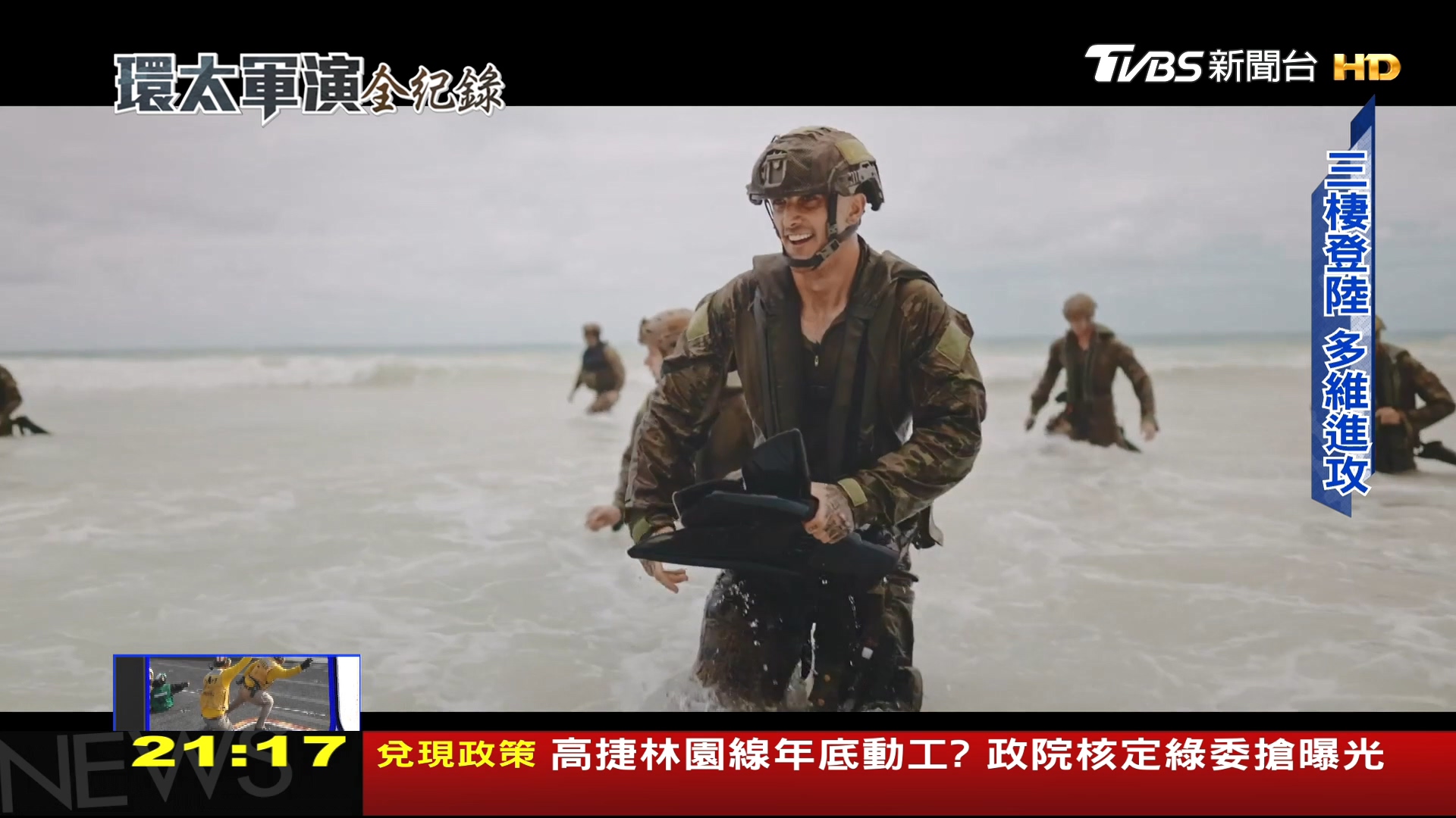 海陸精銳獵殺共軍艦隊！美陸戰隊濱海戰鬥團 新銳「跳島戰術」擊殺共艦│TVBS新聞網