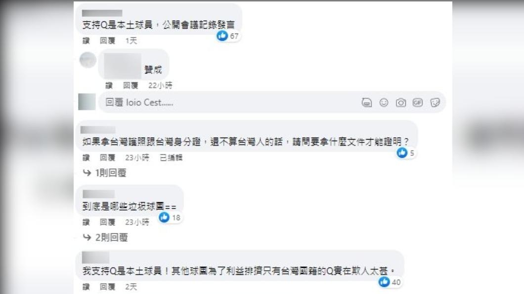 PLG決議「Q就是本土」關鍵曝光 因球迷一面倒全挺戴維斯│TVBS新聞網