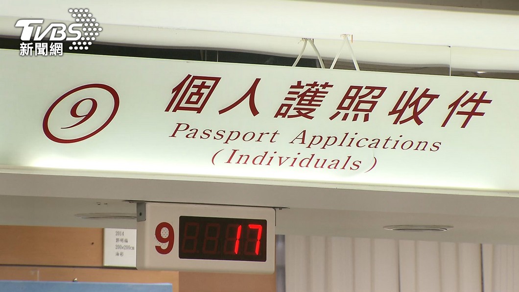 瘋出國！「換護照」人潮塞爆領務局 排隊等2hr│TVBS新聞網