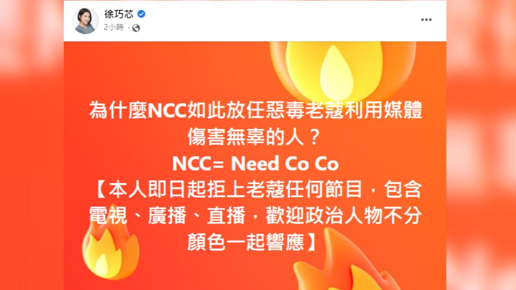 周玉蔻《辣新聞》咬死張淑娟！被告急道歉 NCC收32件檢舉│TVBS新聞網