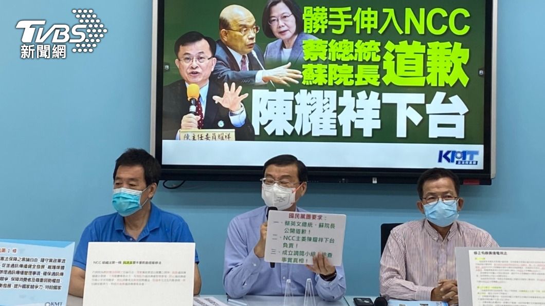 府院伸手NCC鏡電視案？藍委逼道歉：我們也有關鍵錄音檔│TVBS新聞網