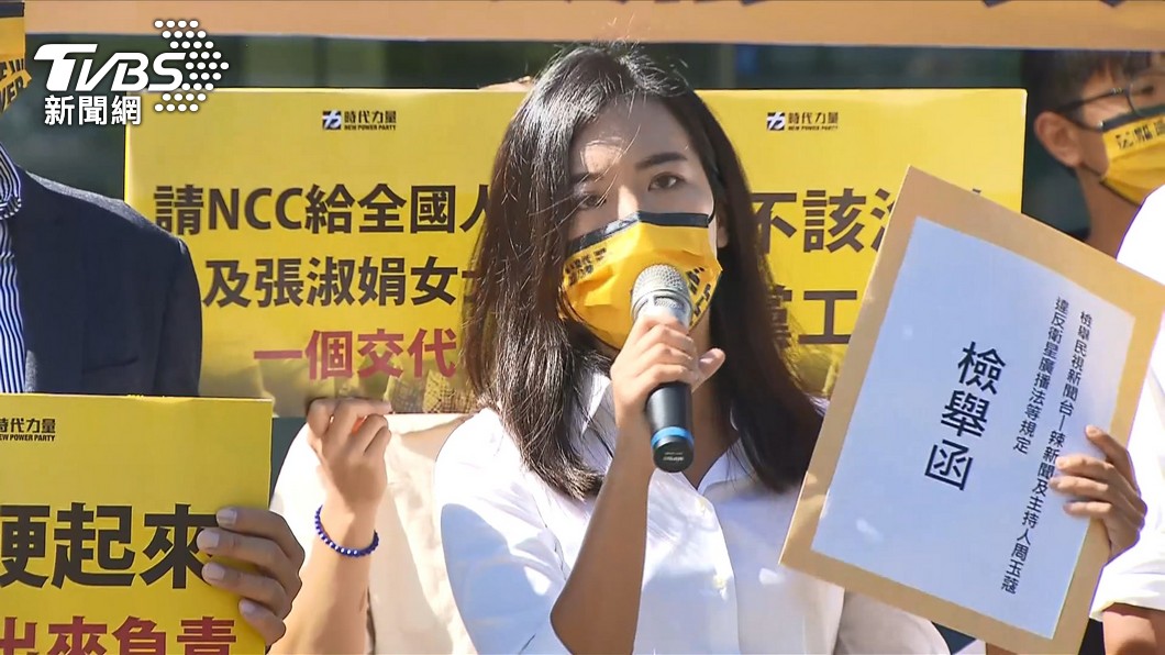 蔡、蘇遭爆為「鏡電視」施壓NCC 時力抗議│TVBS新聞網