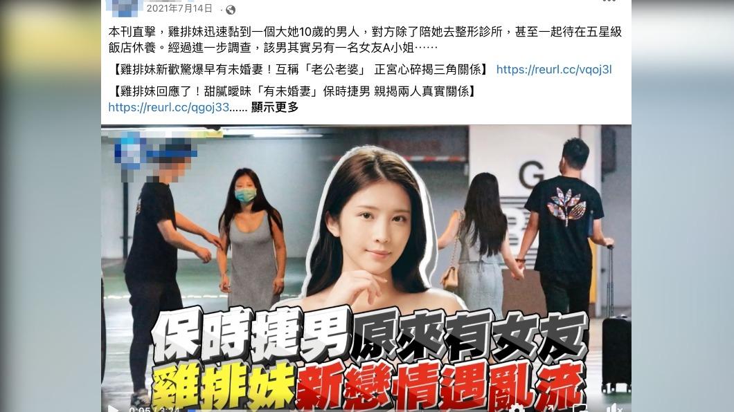 亂留言慘了！酸雞排妹「必娶、鮑鮑換包包」2網友被起訴│TVBS新聞網