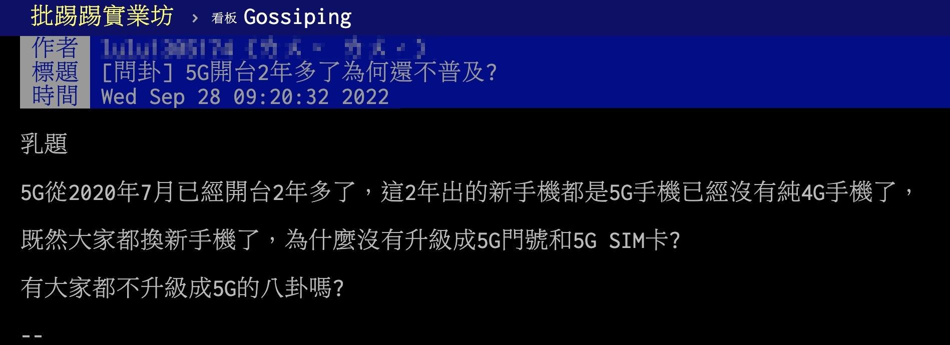 台灣5G開台2年多為何還無法普及？內行網友點出1劣勢│TVBS新聞網