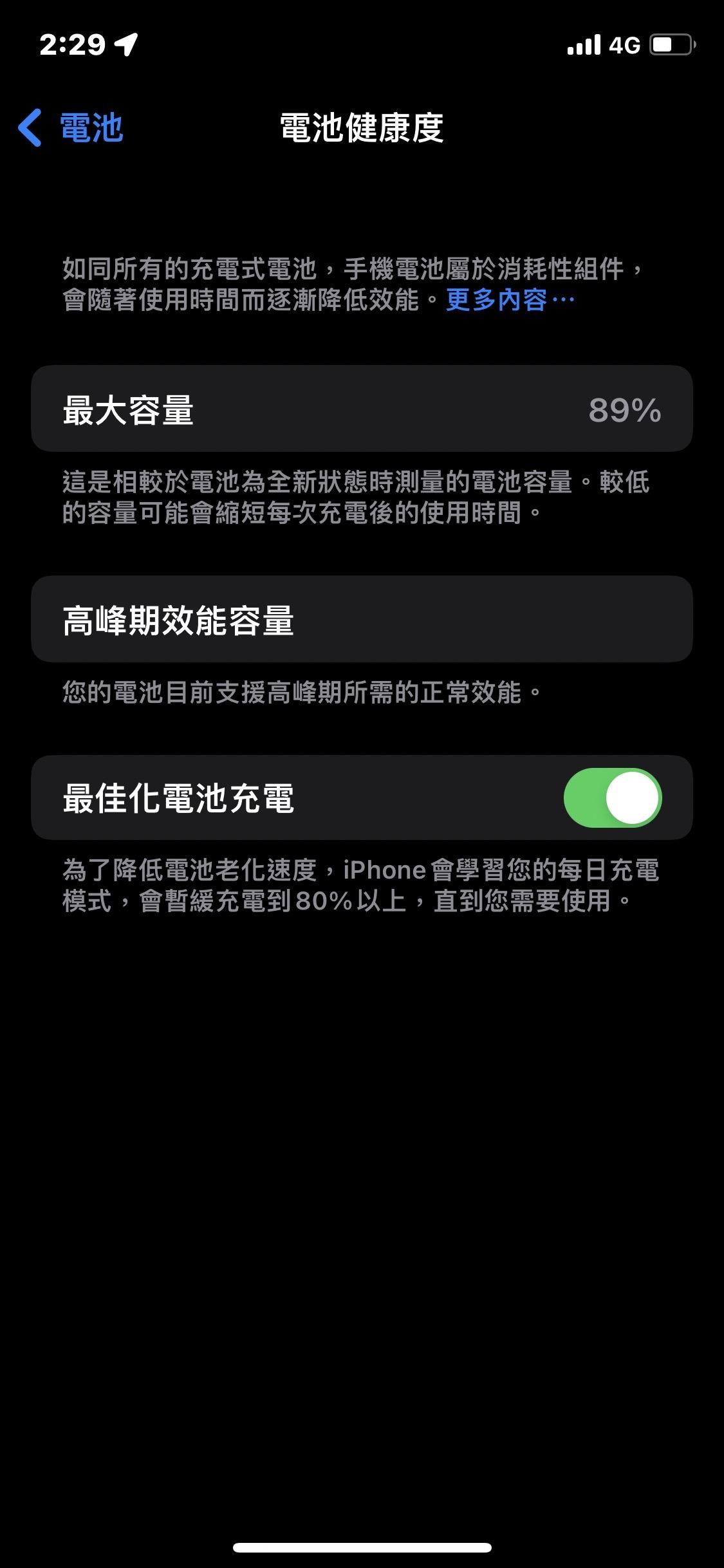 iPhone用久覺得卡卡？外媒授5技巧讓手機「回春」│TVBS新聞網