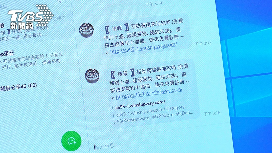 「假網拍」騙最多！ 防毒軟體「雲端+AI」合作165阻詐│TVBS新聞網