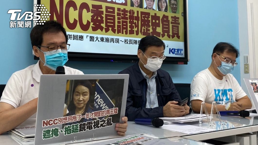 轟府院伸手護航鏡電視 藍委揭露NCC會議文件│TVBS新聞網