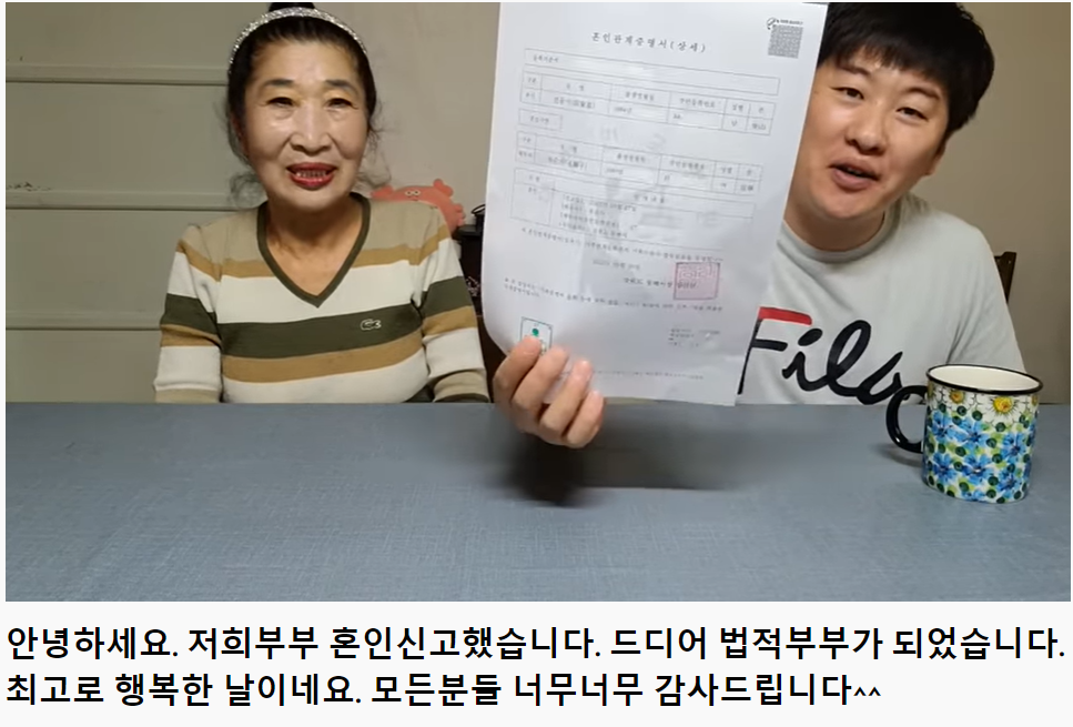 相差37歲！韓「嬤孫戀YTR」結婚了 秀證書打臉造假│TVBS新聞網