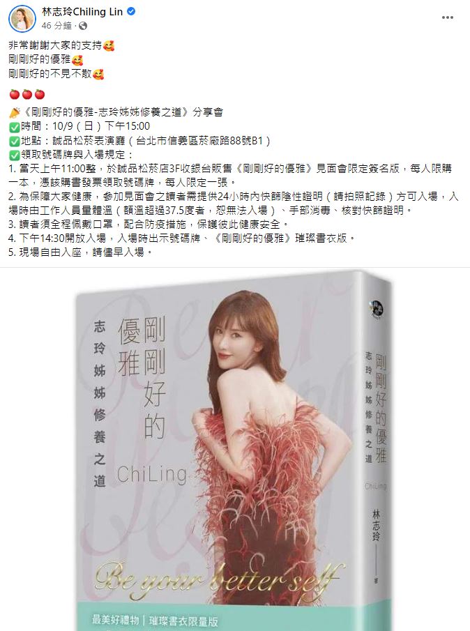 才爆回台灣定居！林志玲首發文認「6天後來台北」：不見不散│AKIRA│放浪兄弟│黑澤良平│TVBS新聞網