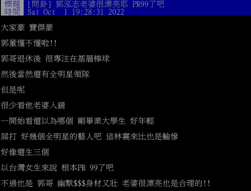 郭泓志妻罕露面！少女感被讚PR99 網驚：生3個了？│TVBS新聞網