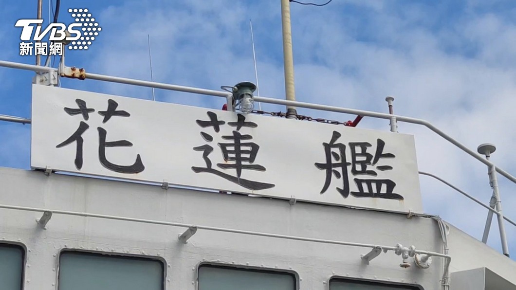 對峙10hrs！新海研1號出海研究 日艦逼近│TVBS新聞網