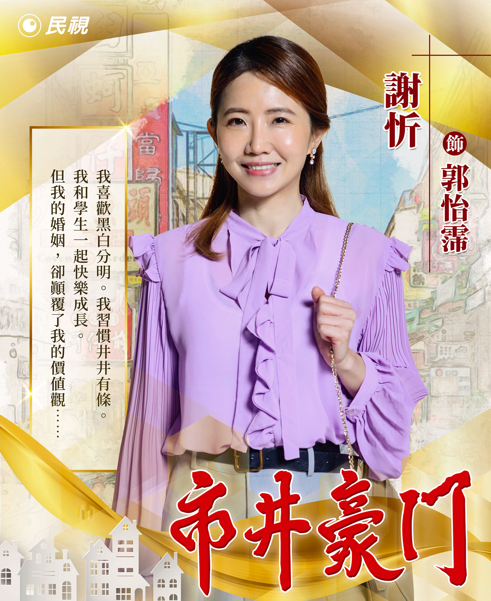 甩不倫演八點檔！角色曝遭嗆拒看、傷眼 謝忻高EQ回擊│TVBS新聞網