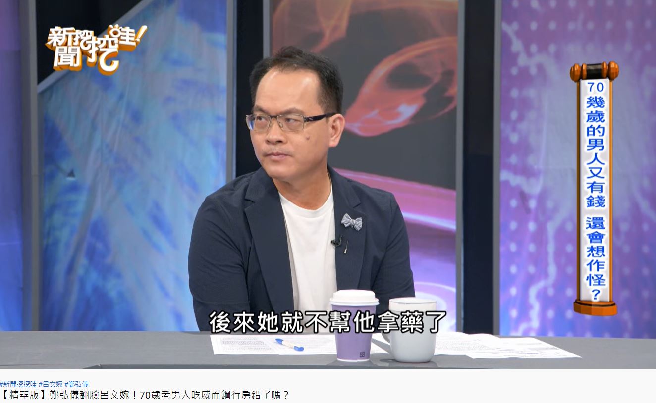 70歲台富豪外遇20歲嫩妹 「極樂乒砰叫」嗨到離奇死│TVBS新聞網