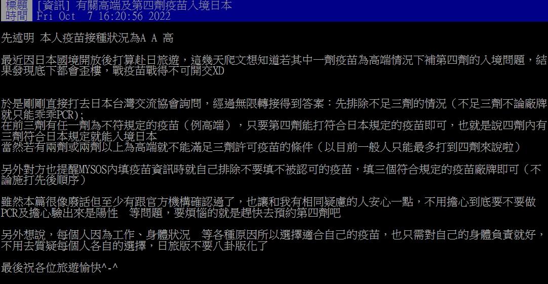 高端戰士赴日旅遊有解！「符合1條件」省3500元免PCR│解封│日本│入境│TVBS新聞網