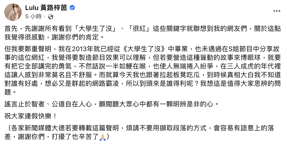 捲節目風波！黃豪平揭Lulu「真正雙面」樣貌：真可惡│TVBS新聞網