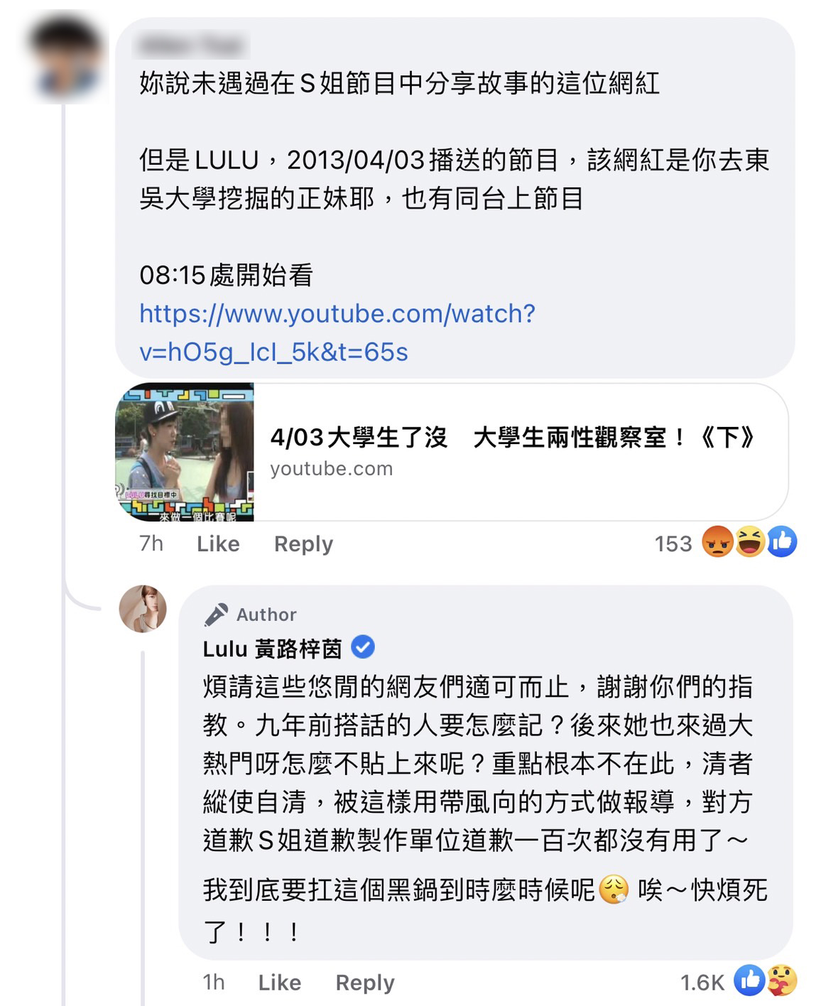 不忍了！Lulu遭挖「同台爆料網紅」證據 罕動怒說重話│TVBS新聞網