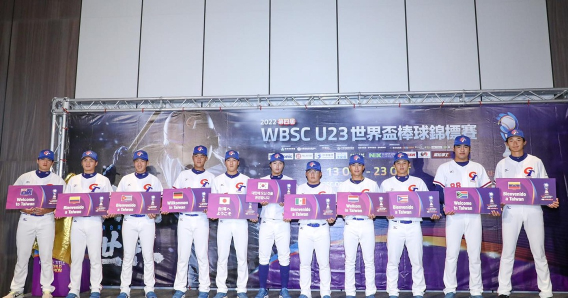 第4屆U23台灣開打 12國爭冠中華首戰哥倫比亞│TVBS新聞網