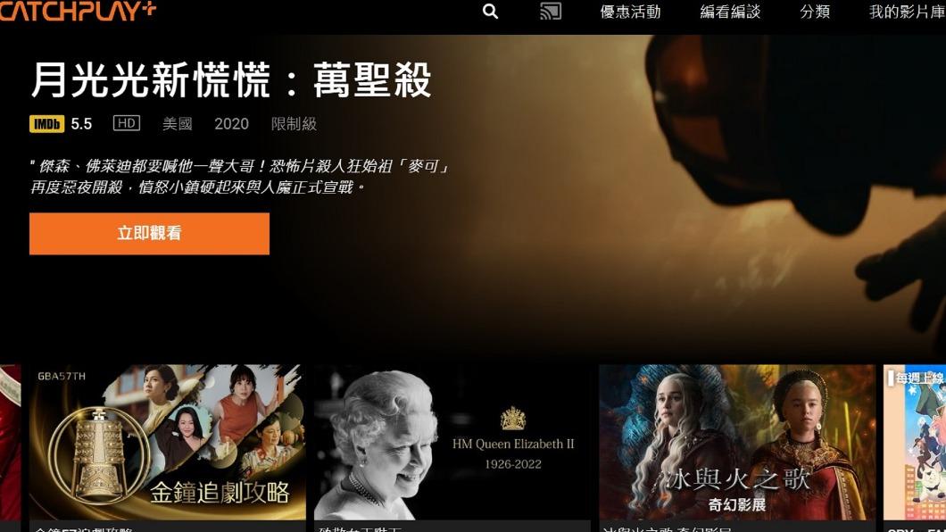 超低價看雙平台！OTT連手推「優惠方案」夯劇全年無限看 │CATCHPLAY+│LINE TV│聯賣方案│TVBS新聞網