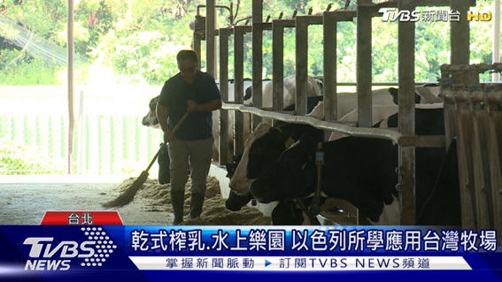 1039道檢驗嚴格把關！鮮乳品質獲國際肯定│TVBS新聞網