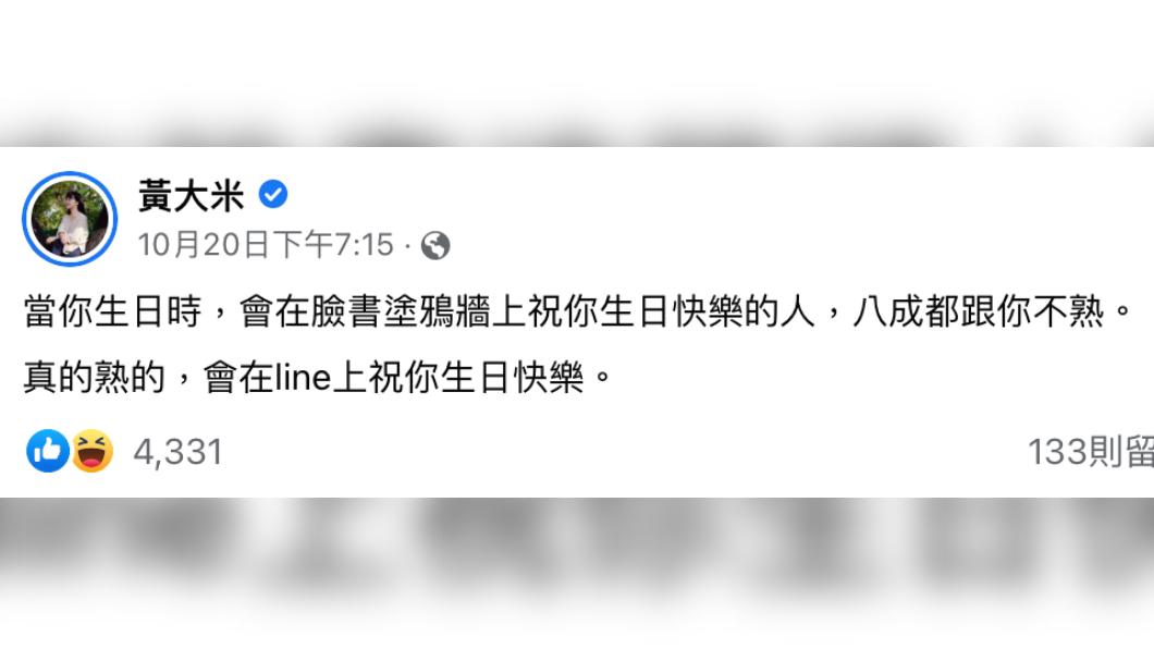 臉書祝生日快樂8成不熟？ 網狂點頭：熟人都用「這軟體」│TVBS新聞網