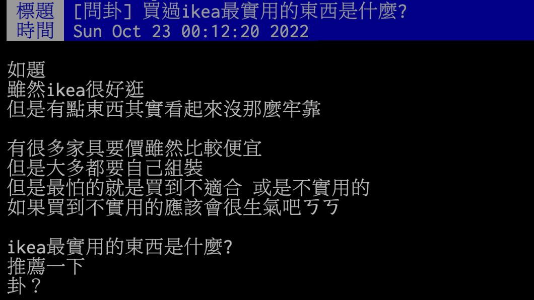 藍色購物袋第二！他好奇IKEA啥最實用 網激推「它」│TVBS新聞網