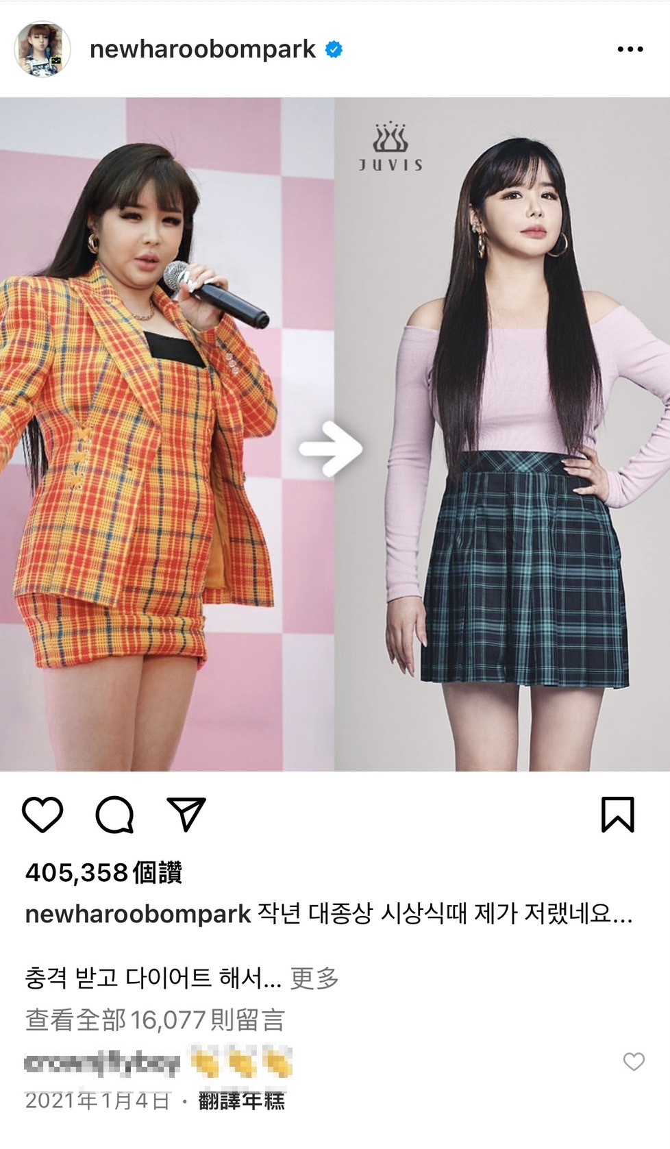 剛鏟11kg！女神「明顯腫一圈」疑健康亮紅燈 公司回應了│TVBS新聞網